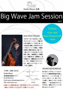 Big Wave Session vol.3 | Studio Waves -Nishiazabu&Hayama