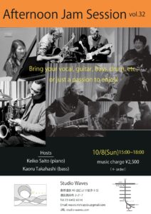 Afternoon Jam Session | Studio Waves -Nishiazabu&Hayama